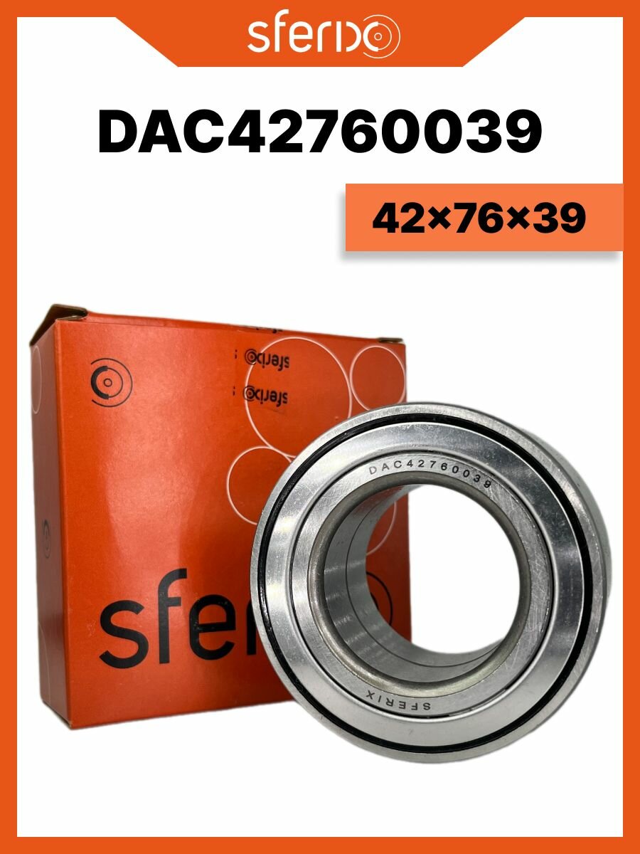 Подшипник DAC42760039 SFERIX 42*76*39