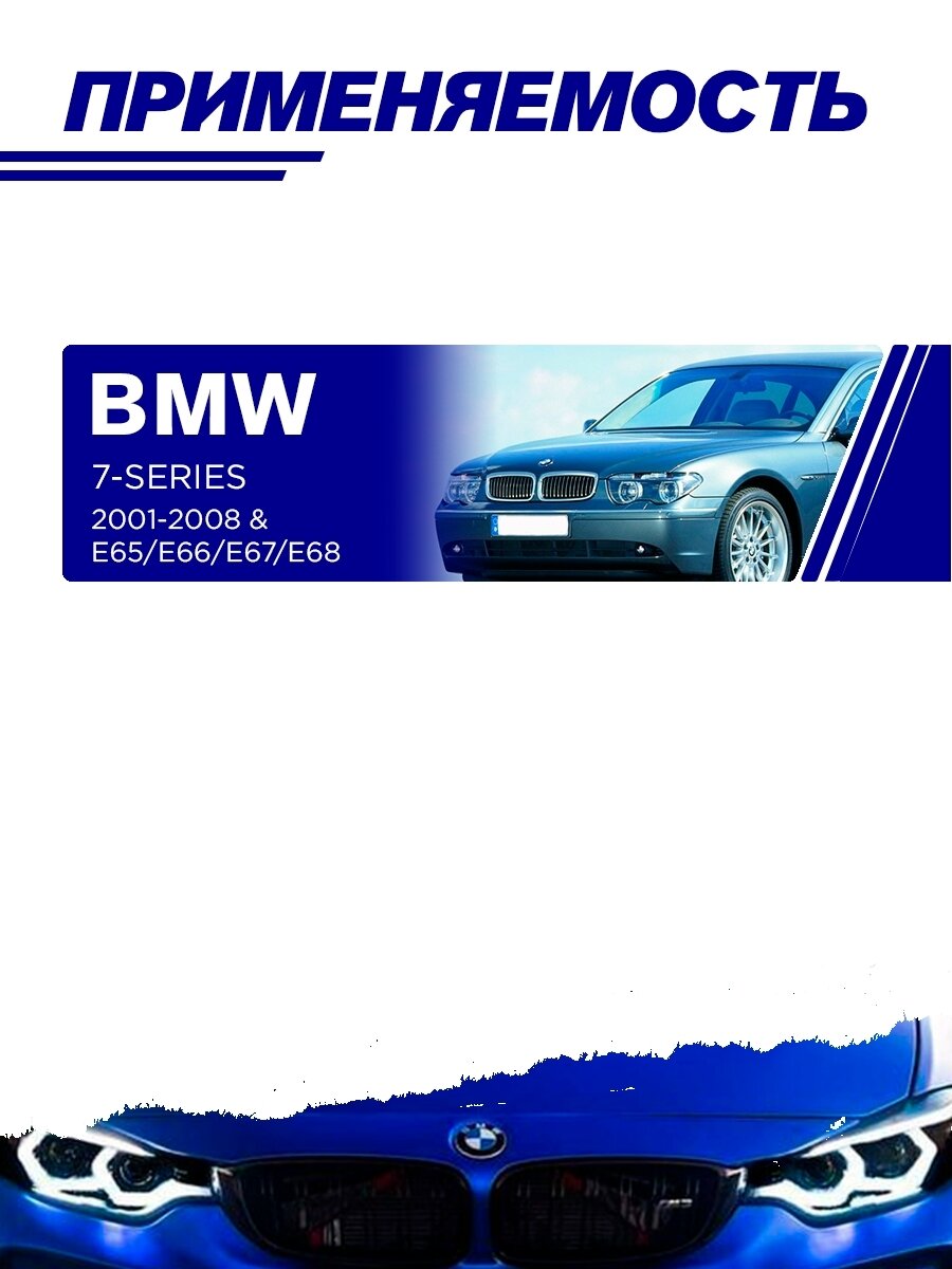 Рулевая тяга L/R BMW 7 E65 — фото 1