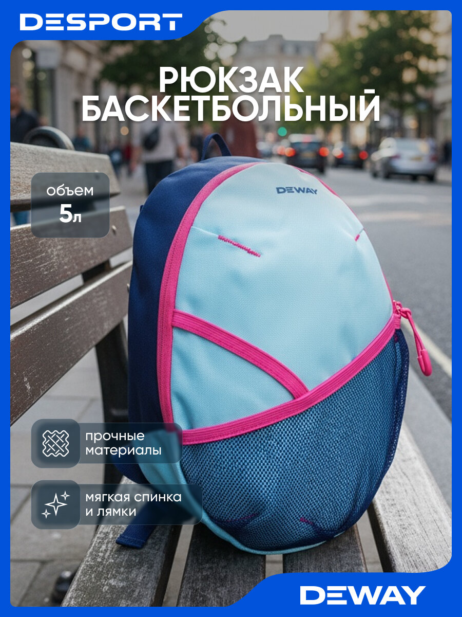 Рюкзак Deway, 5 л, бирюзовый