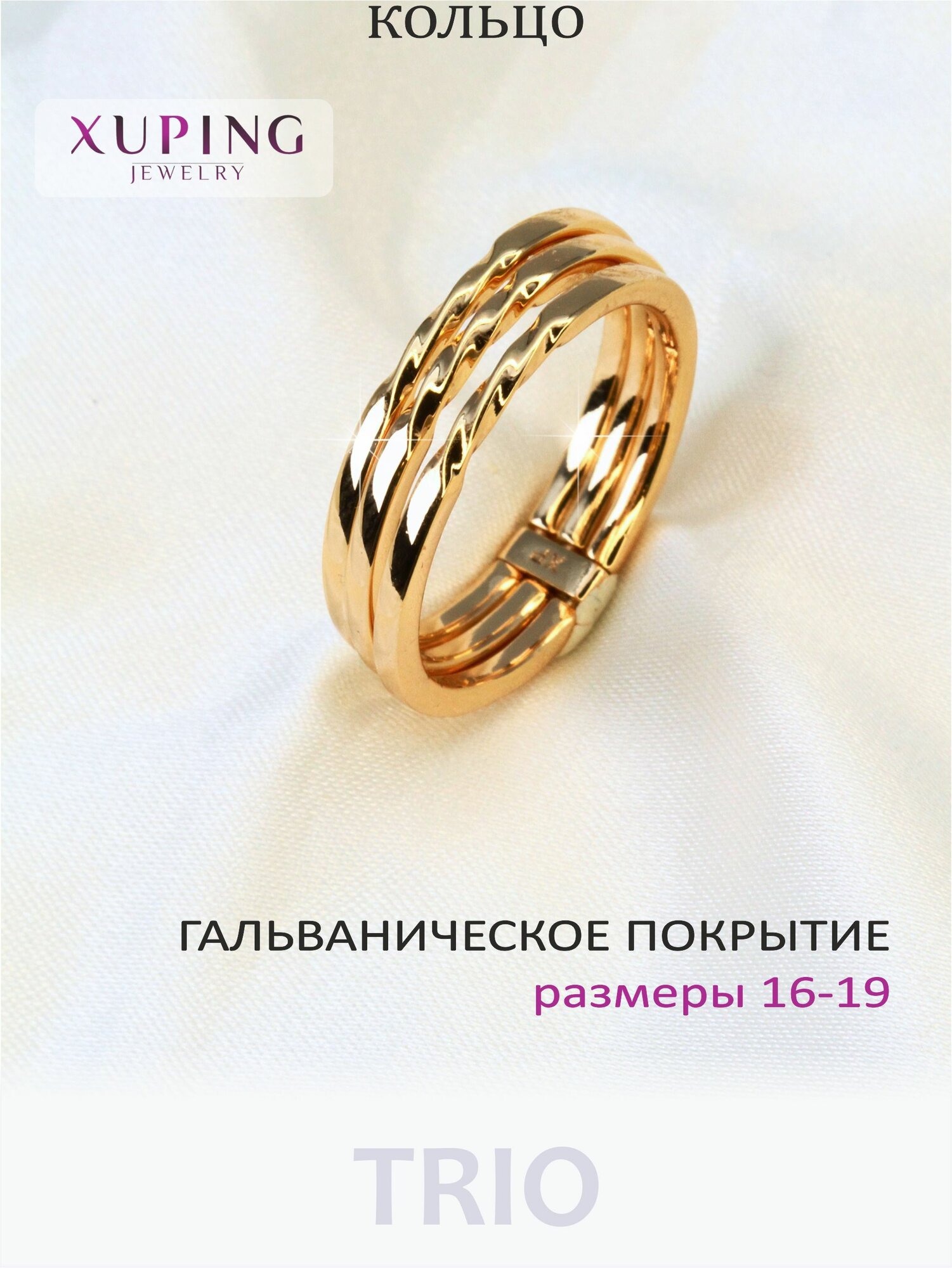 Кольцо