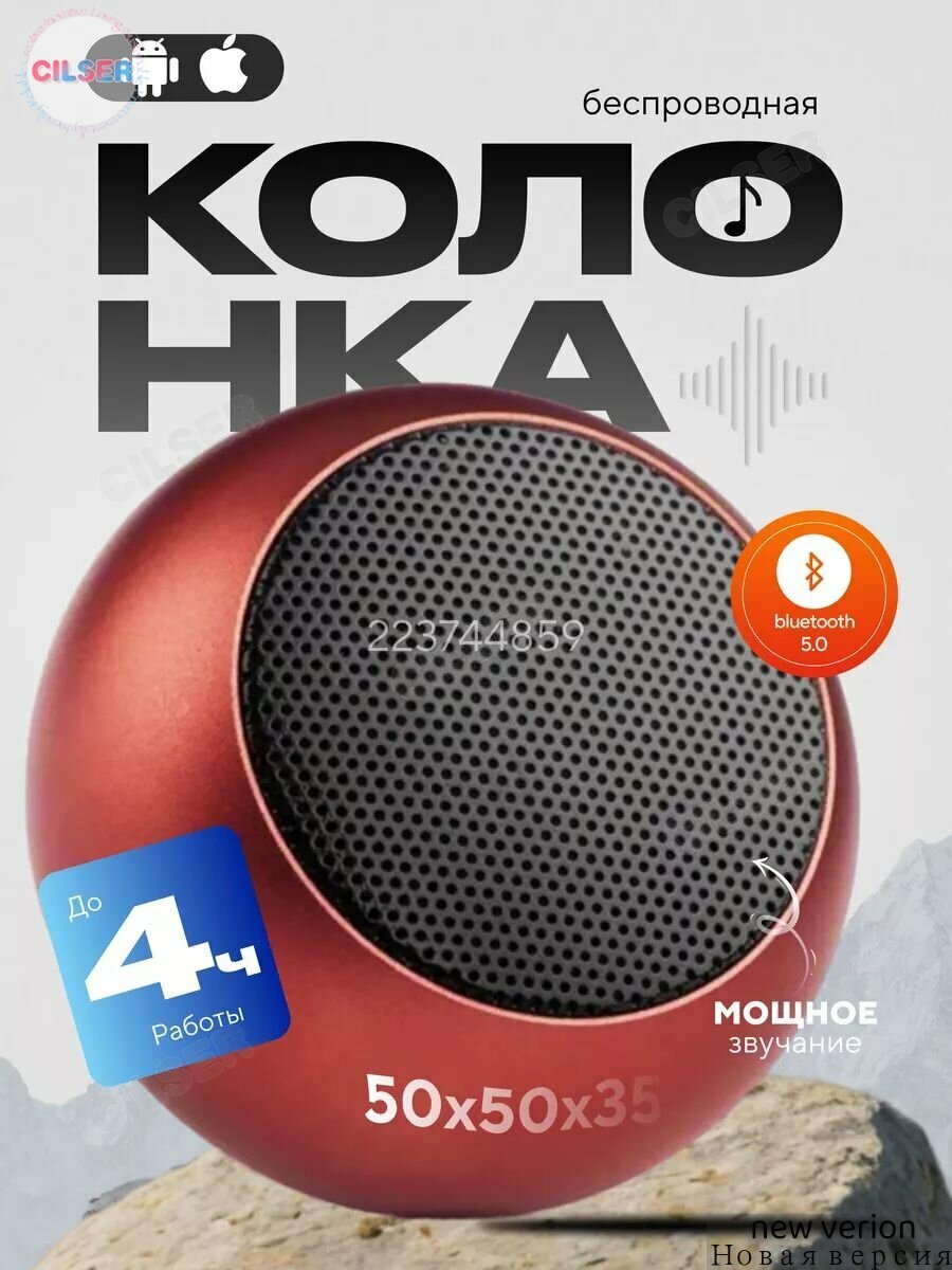 Беспроводная колонкаA