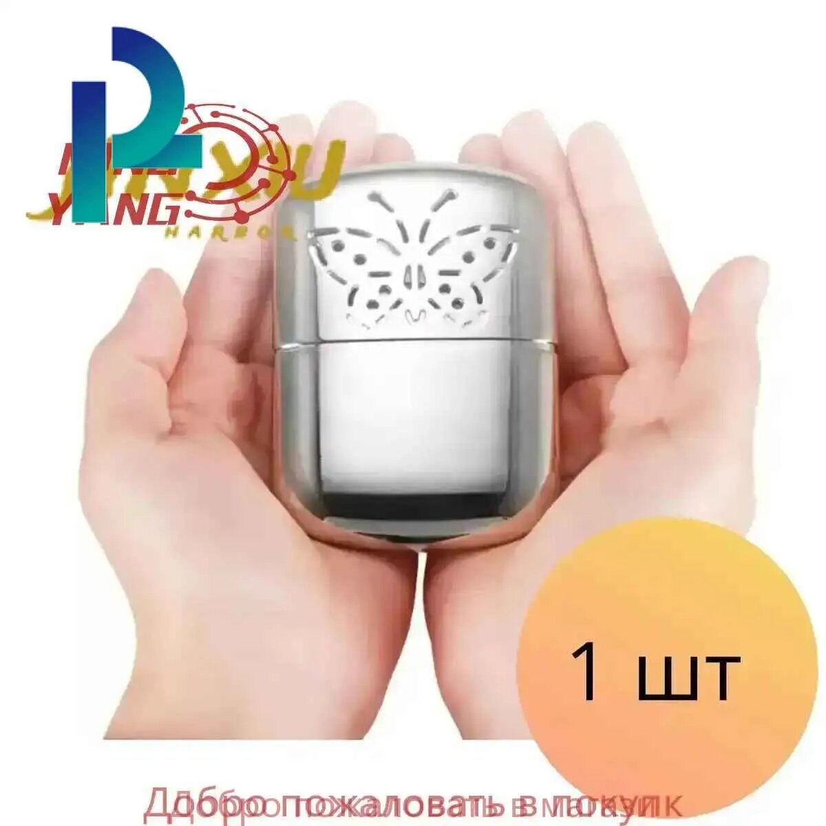 Грелка каталитическая