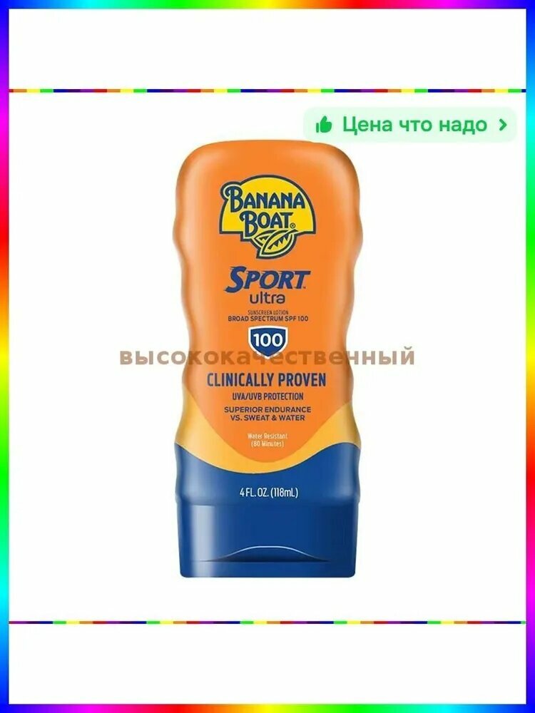 Солнцезащитное средство после загара для надежной защиты-Надежная