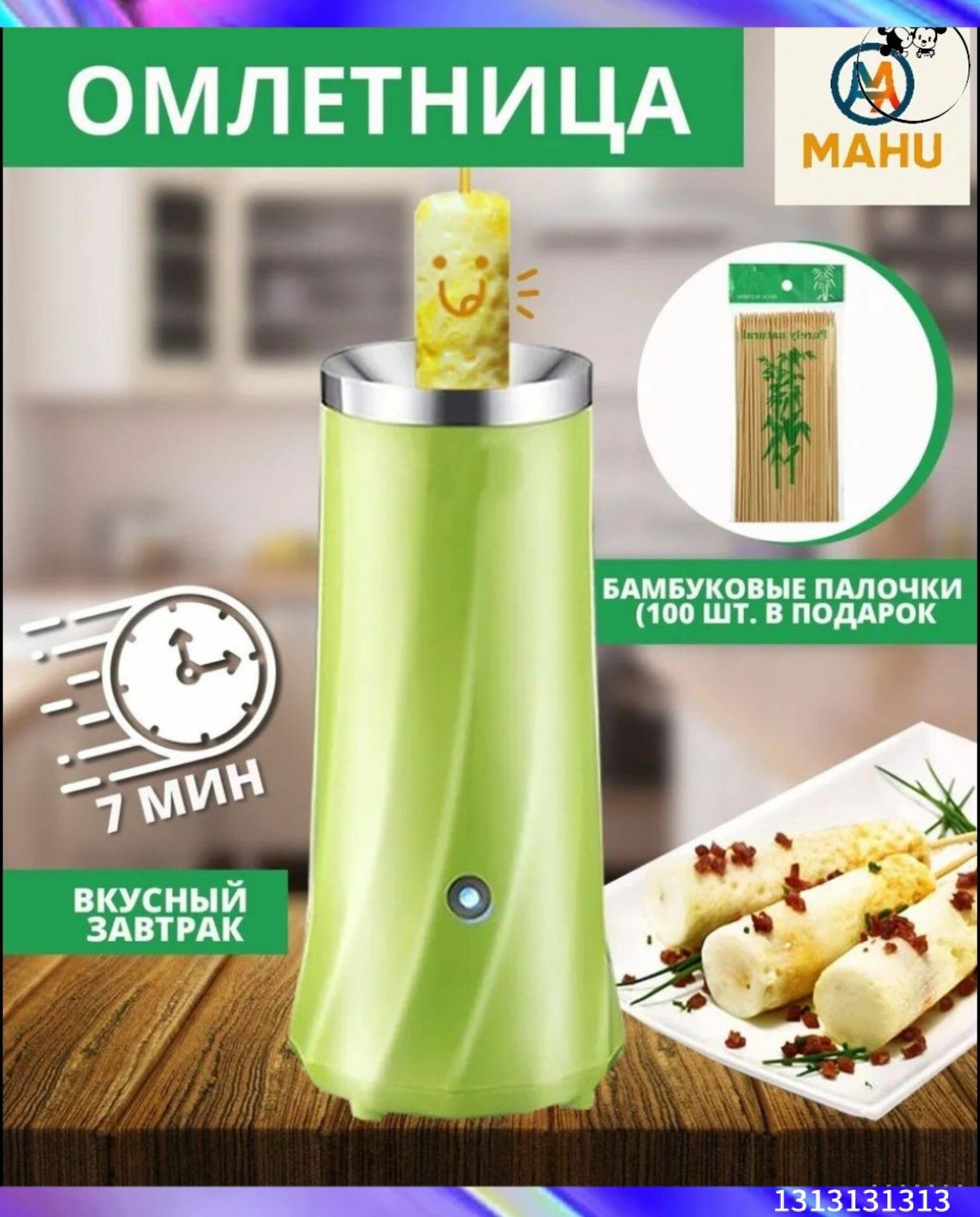 Бестселлер 2024 DKDCJ0902 представляет собой универсальный прибор для кухни гриль для сосисок мультискороварка и омлетница вертикальная на шпажке