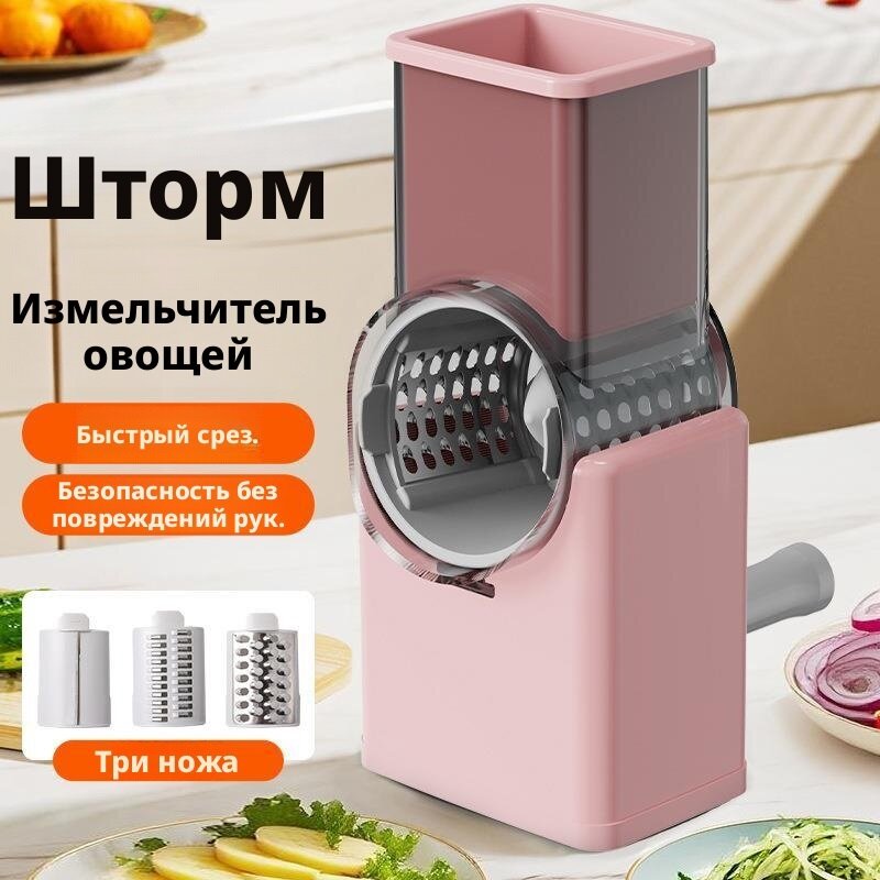 Многофункциональная овощерезка, 4-в-1, регулируемая толщина, нерж. сталь, горячий розовый цвет