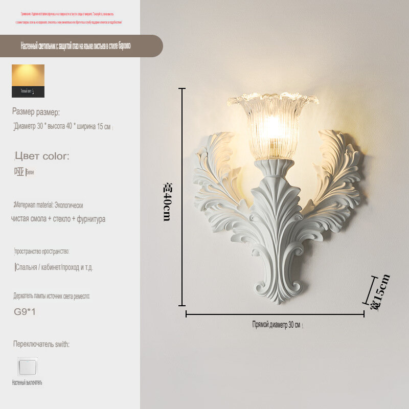 Настенный светильник гипсовая лампа художественный ретро-настенный светильник с трехцветным затемнением