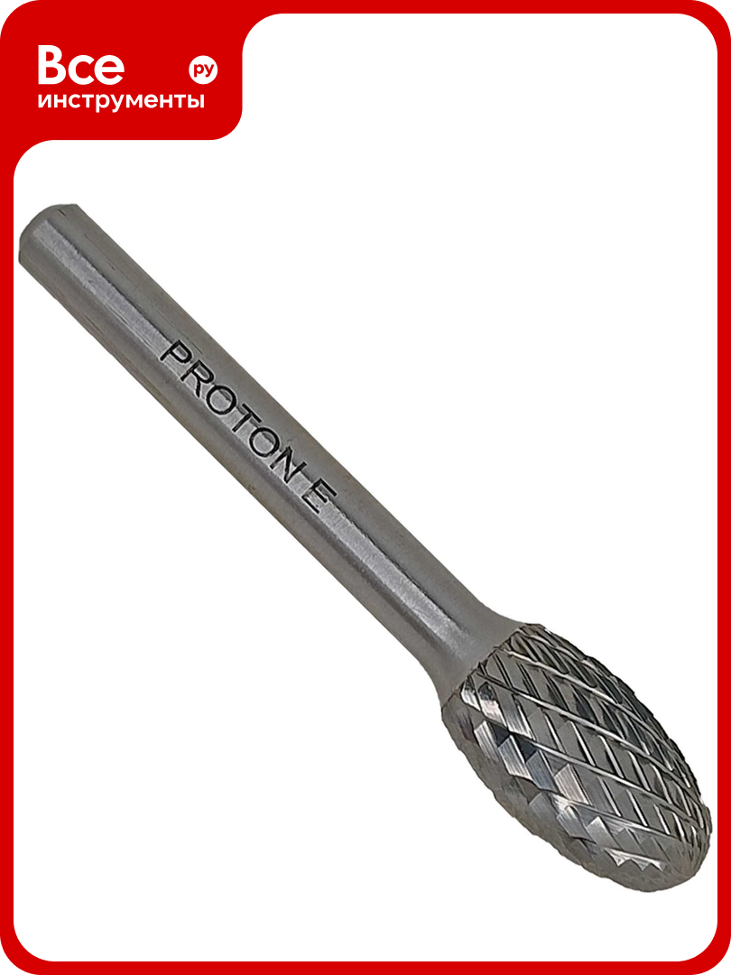 Бор-фреза PROTON твердосплавная овальная 12x6х20x45R, тип E, (D 12 хв.6) УТ-00000769