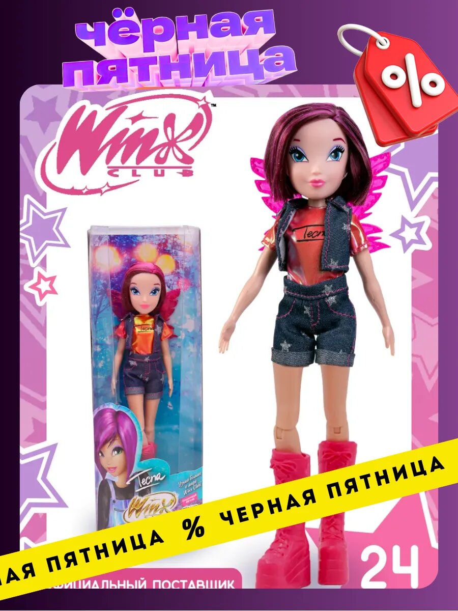 Кукла Винкс Текна шарнирная в шортах с крыльями