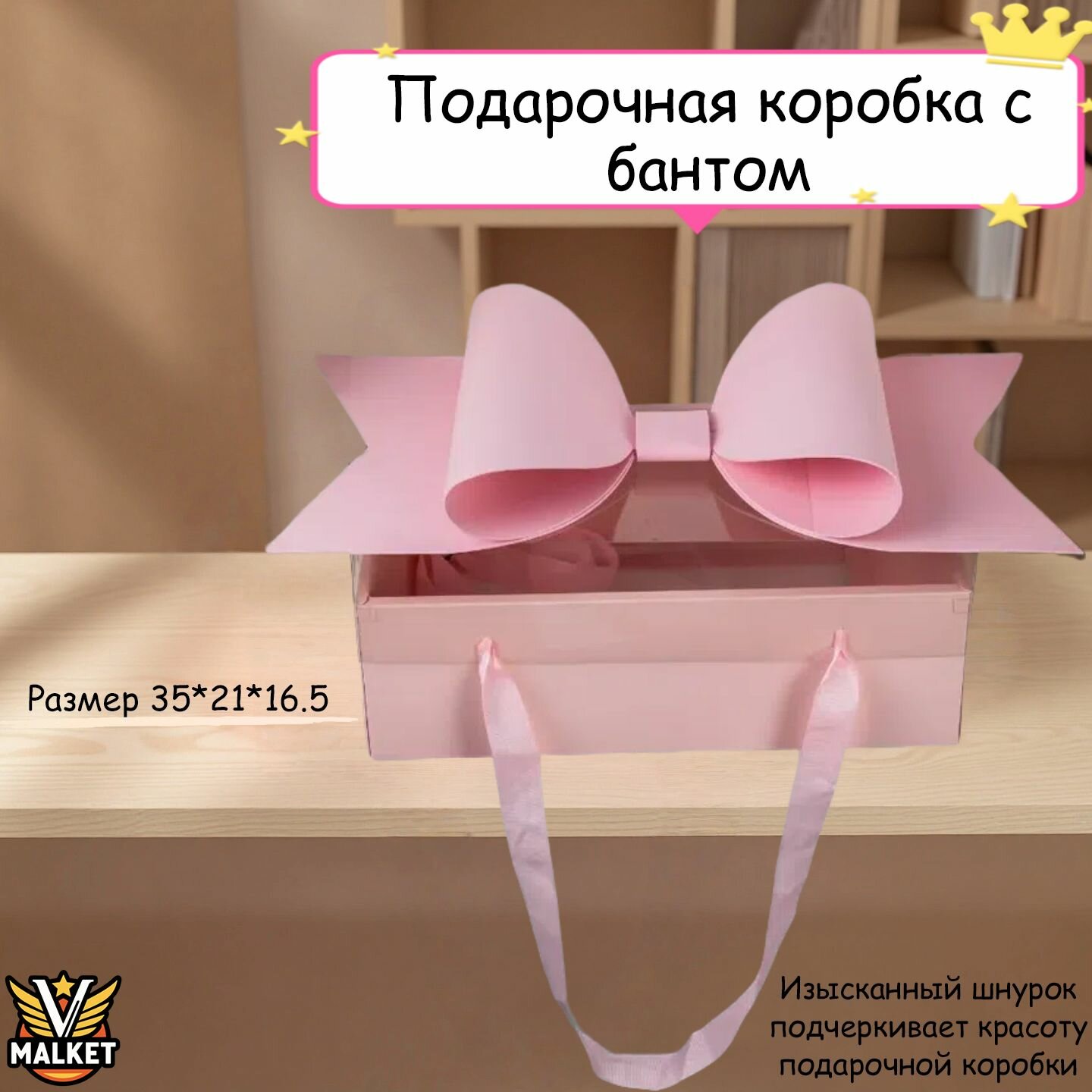 Коробка, туба подарочная