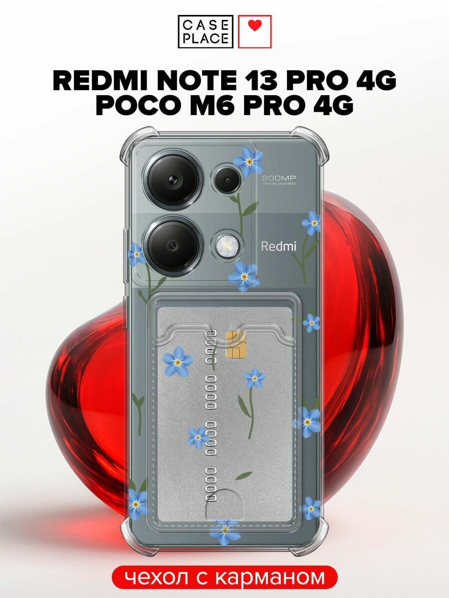 Чехол на Xiaomi Redmi Note 13 Pro 4G/Poco M6 Pro 4G (Сяоми Редми Нот 13 Про 4G) с картой и принтом Незабудки паттерн