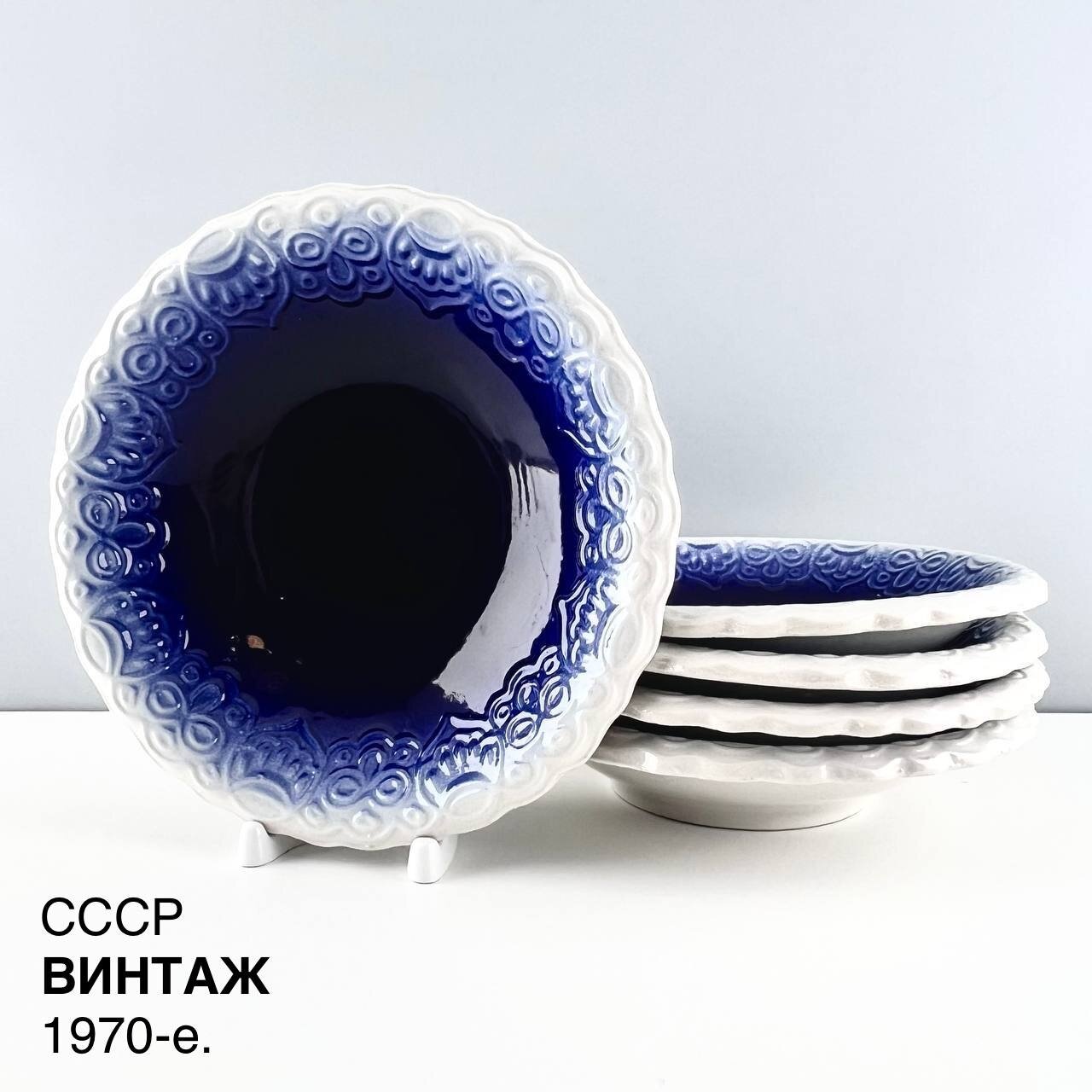 Винтажная суповая тарелка "Снежное утро". Набор 5 шт. Фаянс Стройфаянс. СССР, 1970-е.