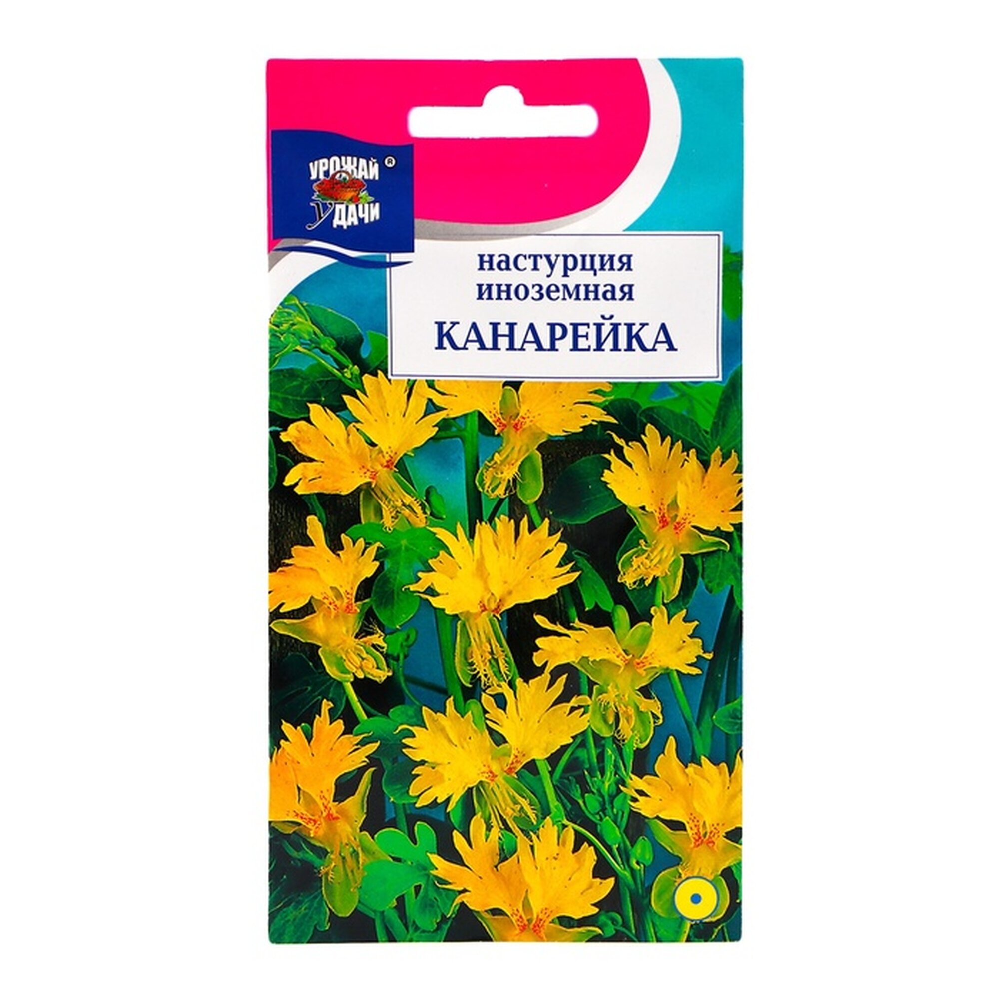 Семена цветов урожай удачи Настурция "Канарейка", вес 0.6 грамм