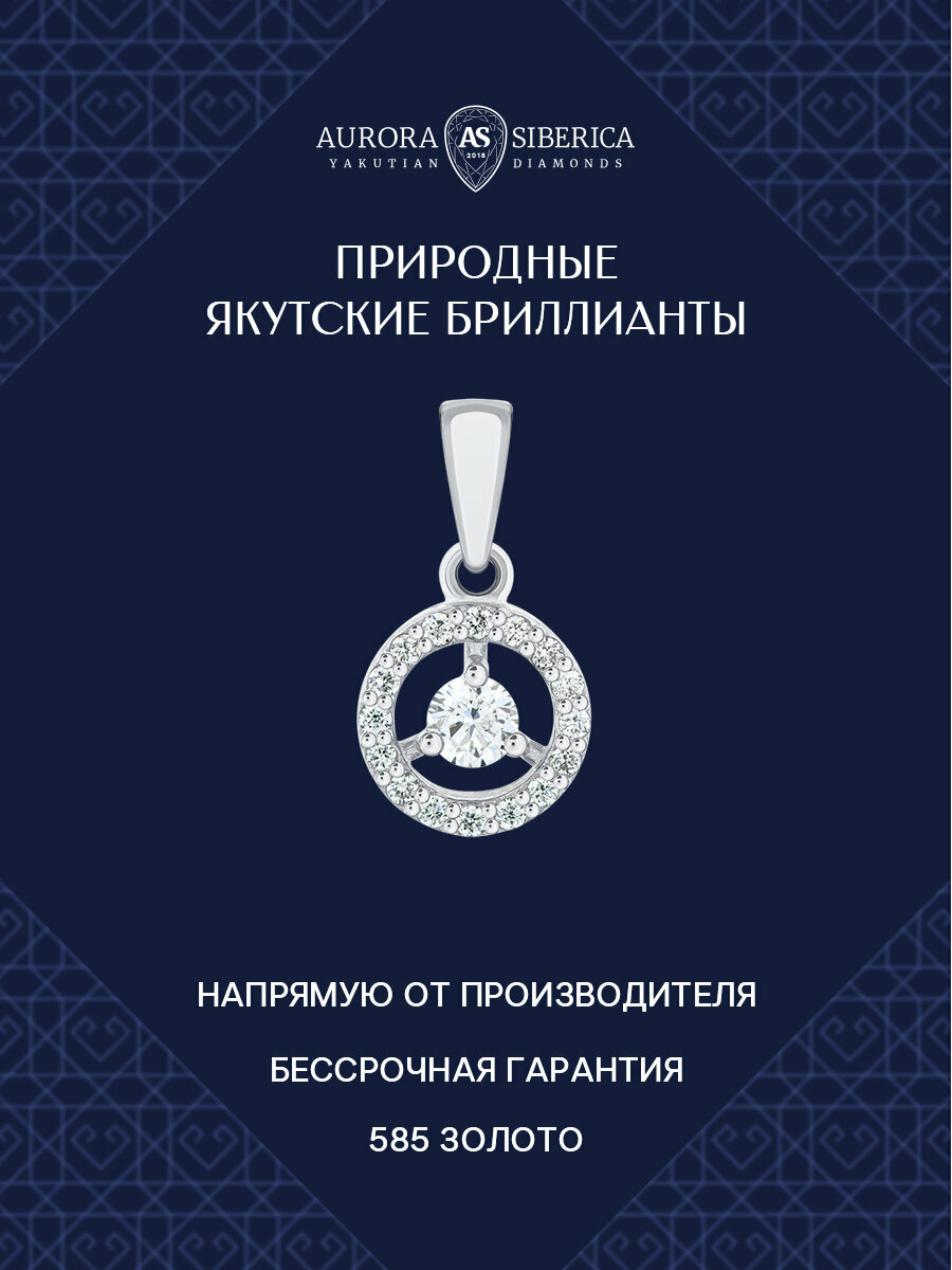 Подвеска, белое золото, 585 проба, родирование, бриллиант