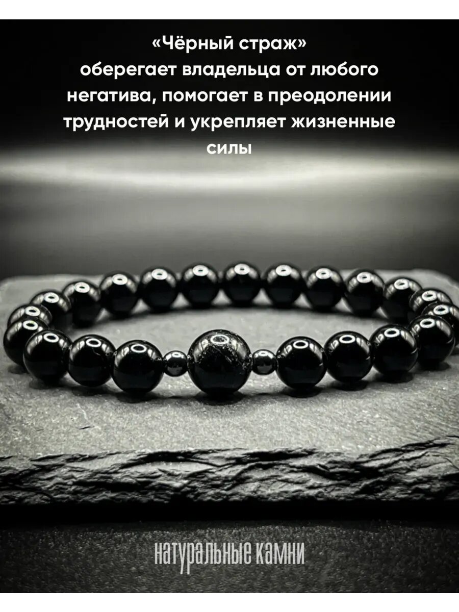 Эластичный браслет RUKAMI. Творческая мастерская, турмалин черный, гематит