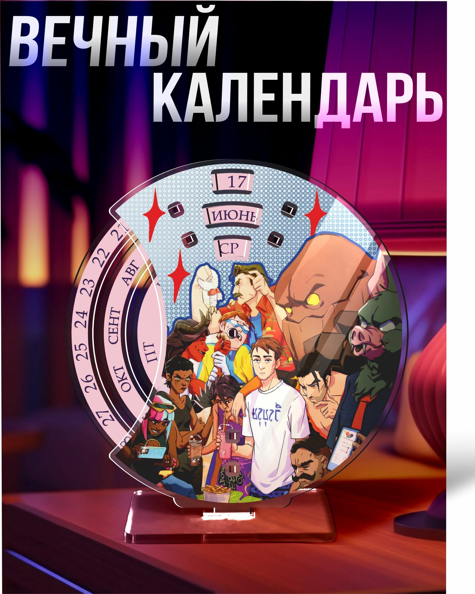 Вечный календарь настольный Dispatch Диспатч