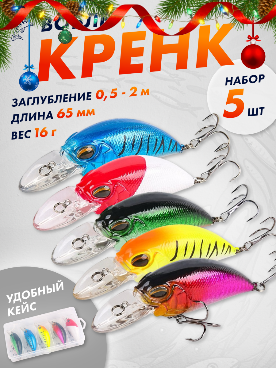 Воблер крэнк набор рыболовных приманок на щуку, судака и окуня | Плавающие воблеры Crank 7 см 16 г шумовые