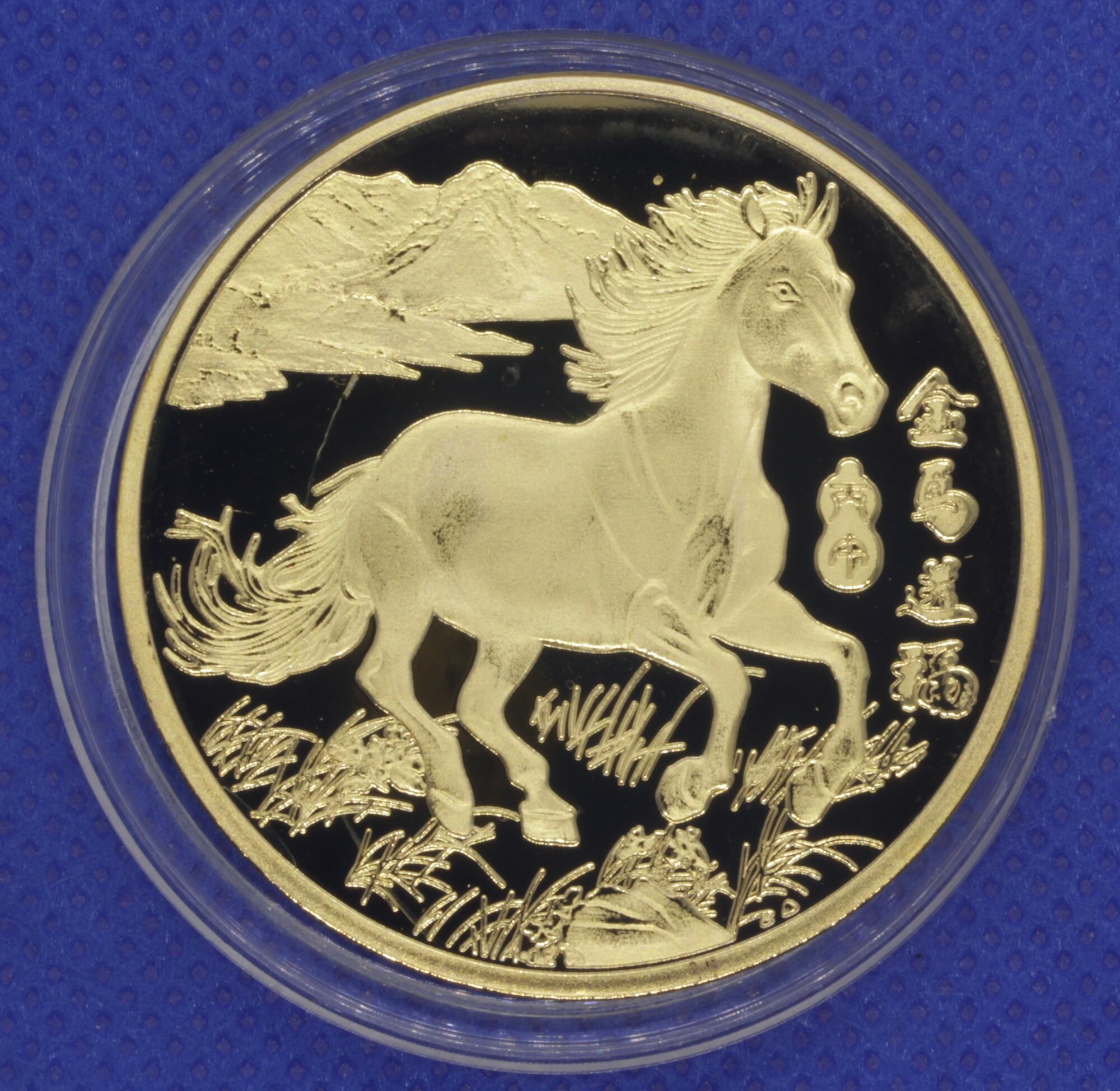 Сувенирная монета Год лошади 2026 Китайский гороскоп