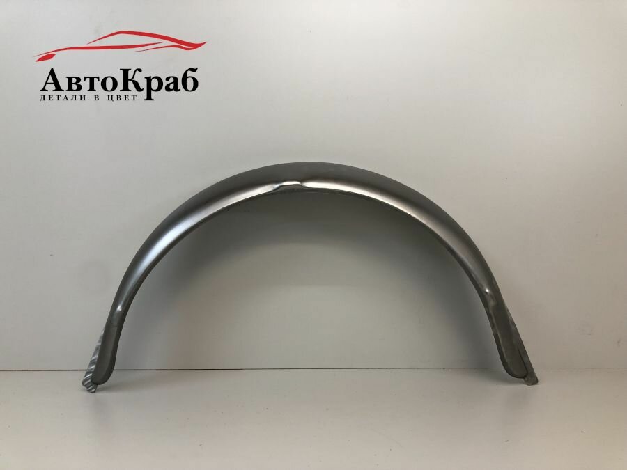 Арка заднего правого колеса наружная для Нива ВАЗ 21213, 2131 г. без покрытия