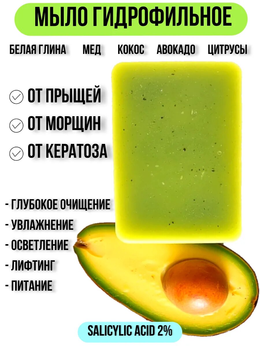 Гидрофильное масло бальзам для умывания и снятия макияжа