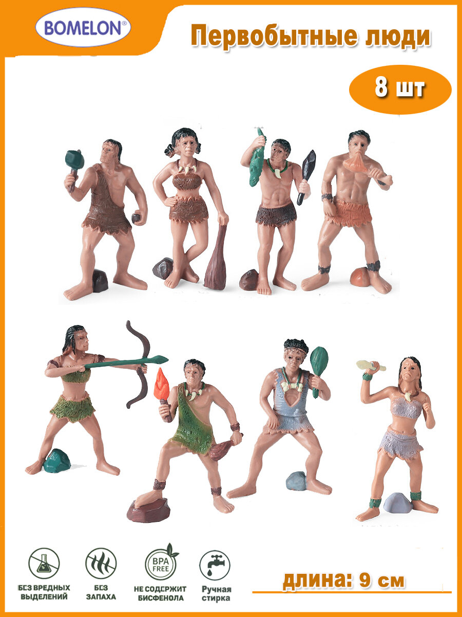 Миниатюрные фигурки людей, Набор Первобытные люди 8 шт(9 см), Экологичный пластик , развивающие игрушки для детей