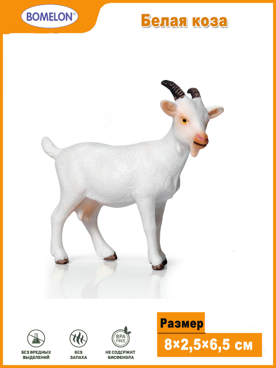 Фигурки животных, модель Белая коза 8 см (White Goat), Домашний скот , Безопасный пластик, развивающие игрушки для детей