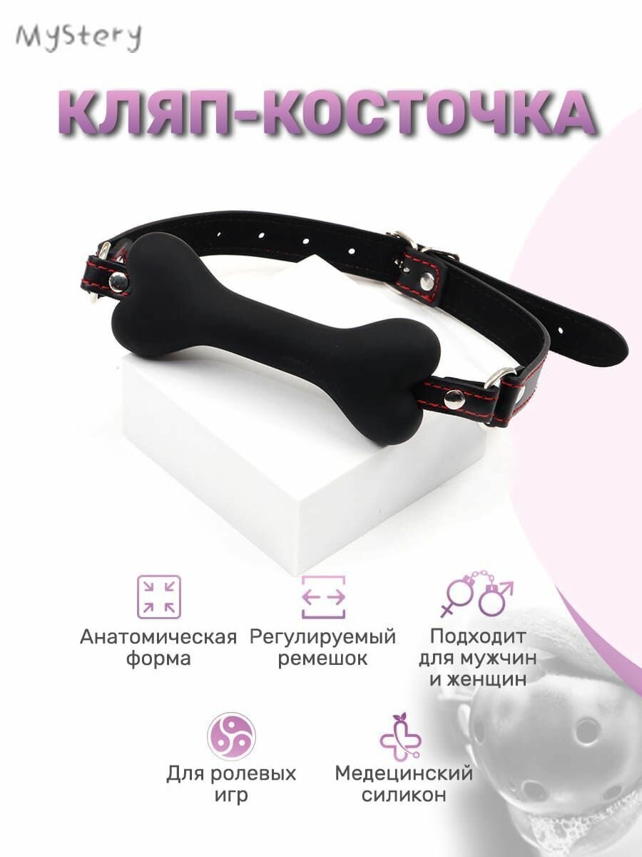 Аксессуар БДСМ