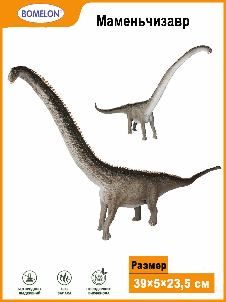 Фигурки динозавров большой, Маменьчизавр 39 см , Mamenchisaurus, фигурки животных, динозавры игрушки для мальчиков