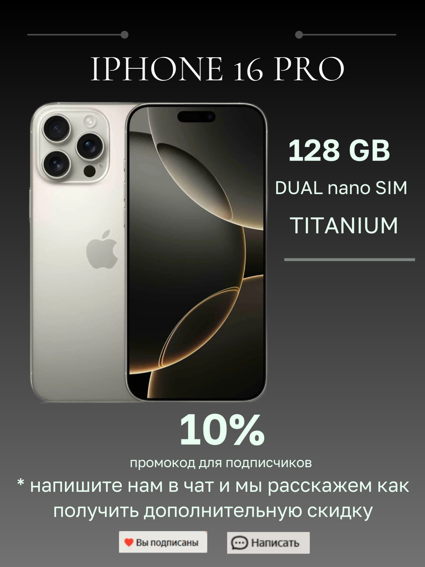 Смартфон Apple iPhone 16 Pro 128 ГБ, Dual nano SIM, титан