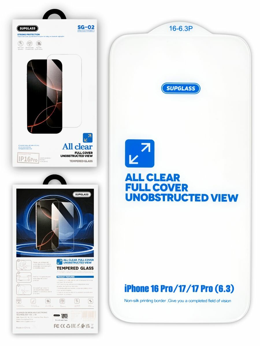 Безрамочное стекло для iPhone 16 Pro/17/17 Pro (6.3)
