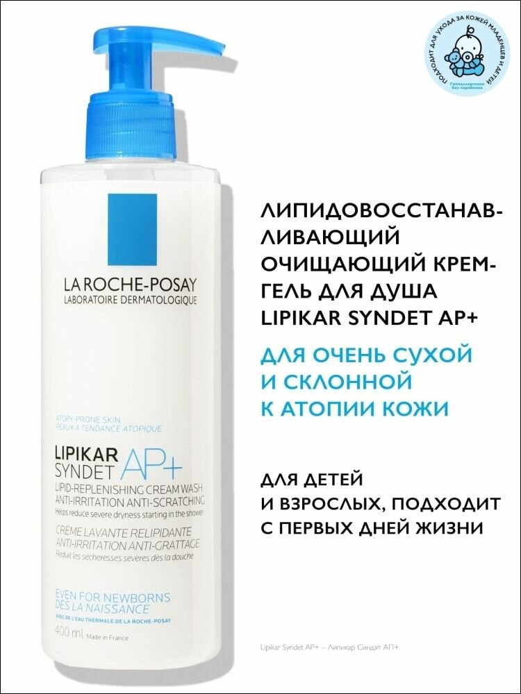 Средство для душа, крем, 400 мл