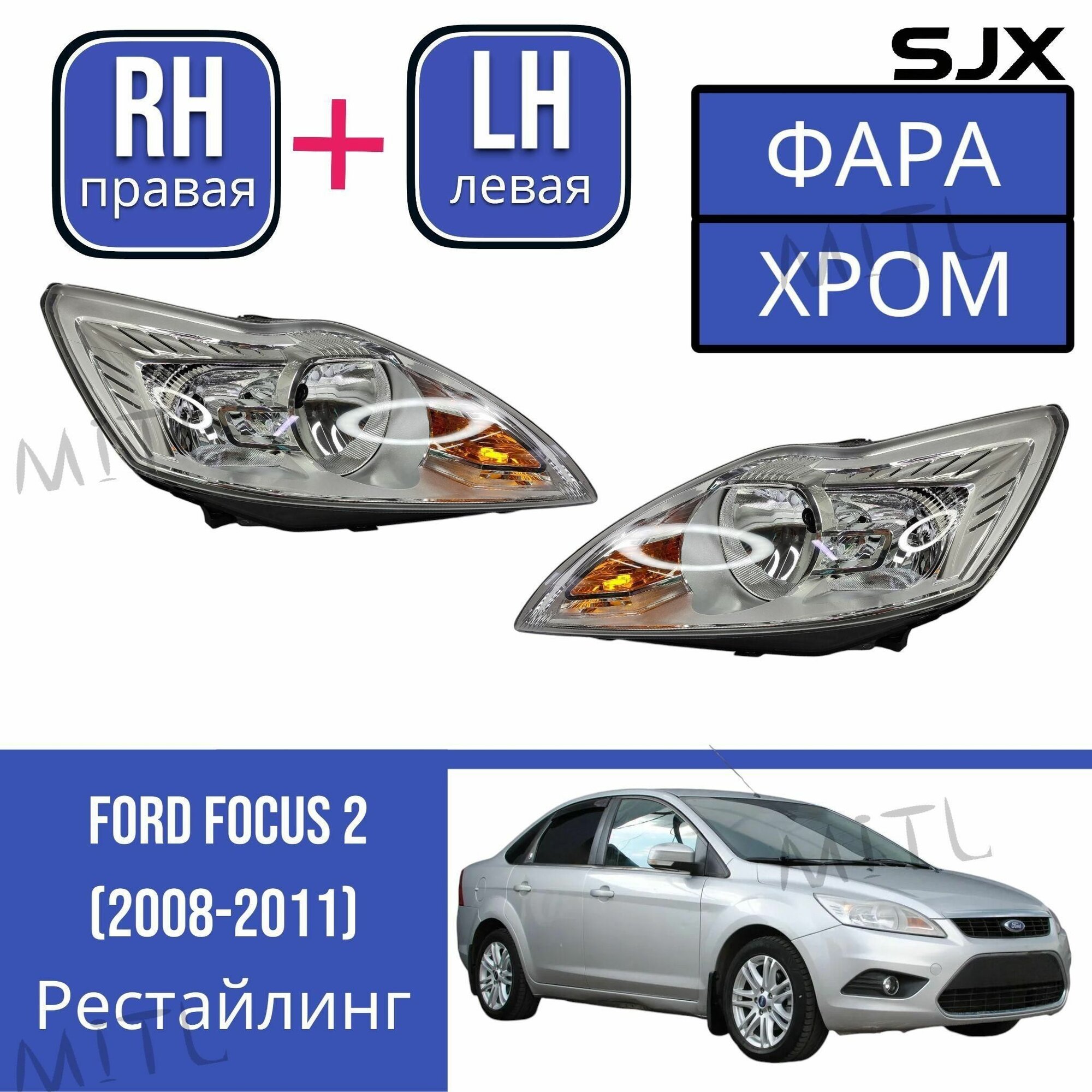 Фара автомобильная