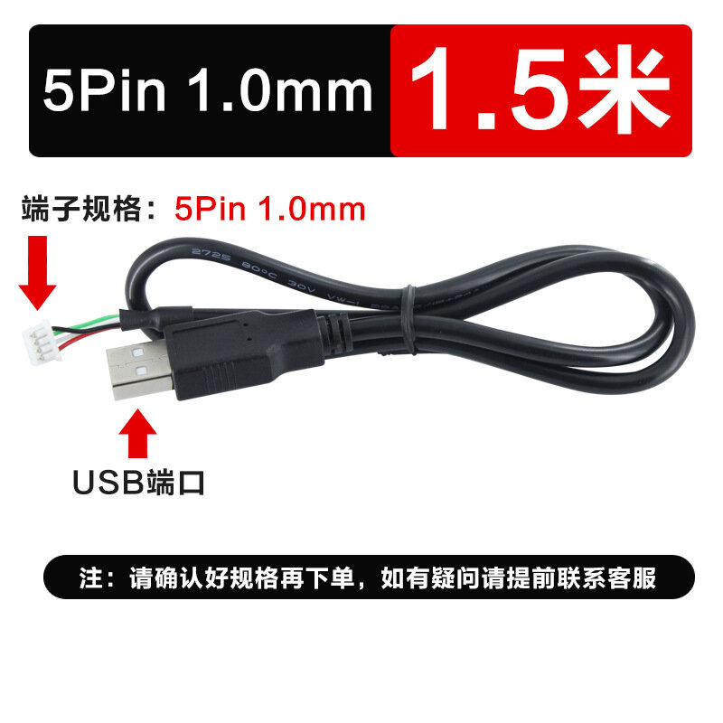 USB-модуль камеры, кабель данных с 5P разъемом 1.0 мм, 1.5 м, тестовый кабель для электроники