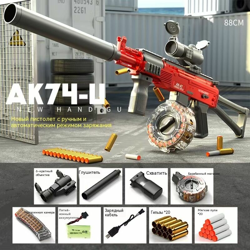 Игрушечное оружие