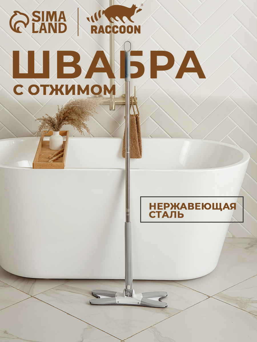 Швабра для мытья пола плоская с отжимом Twist Доляна, насадка из микрофибры 36х14 см, стальная нержавеющая ручка 125 см