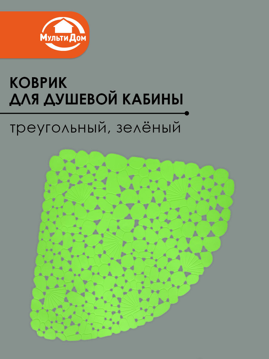 Коврик для душевой кабины, 54х54 см треугольный, нескользящий зеленый