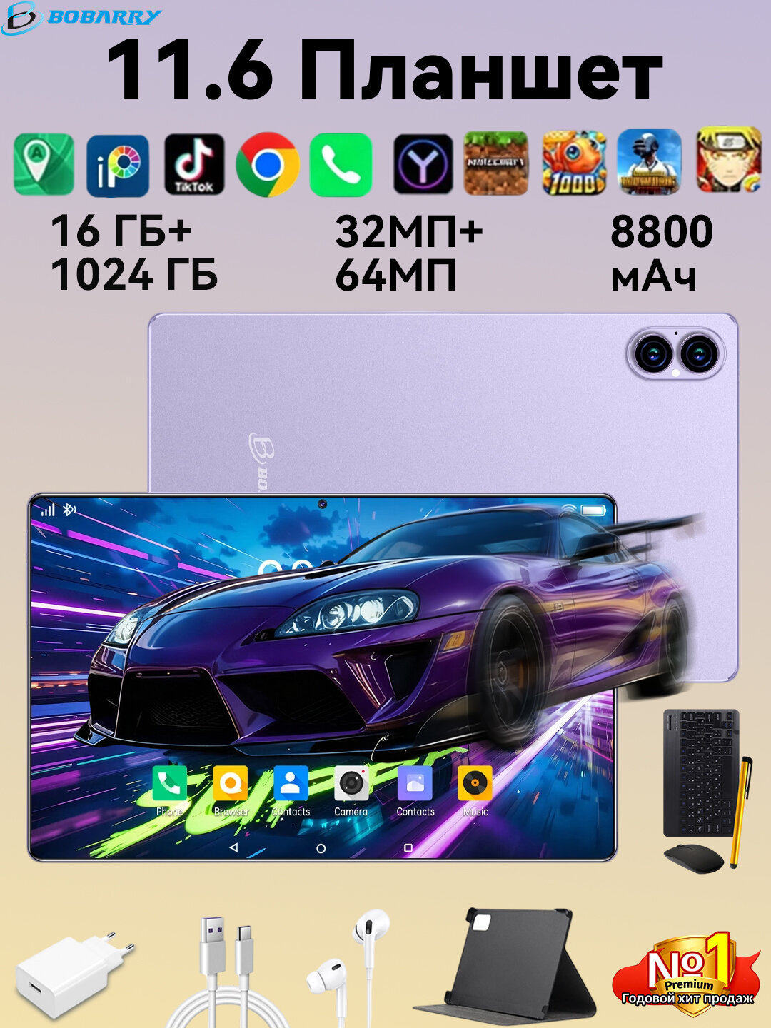 Игровой планшет Xpad 20 Helio G99, 11,6", 16ГБ+1ТБ, Android 14, FM-трансмиттер