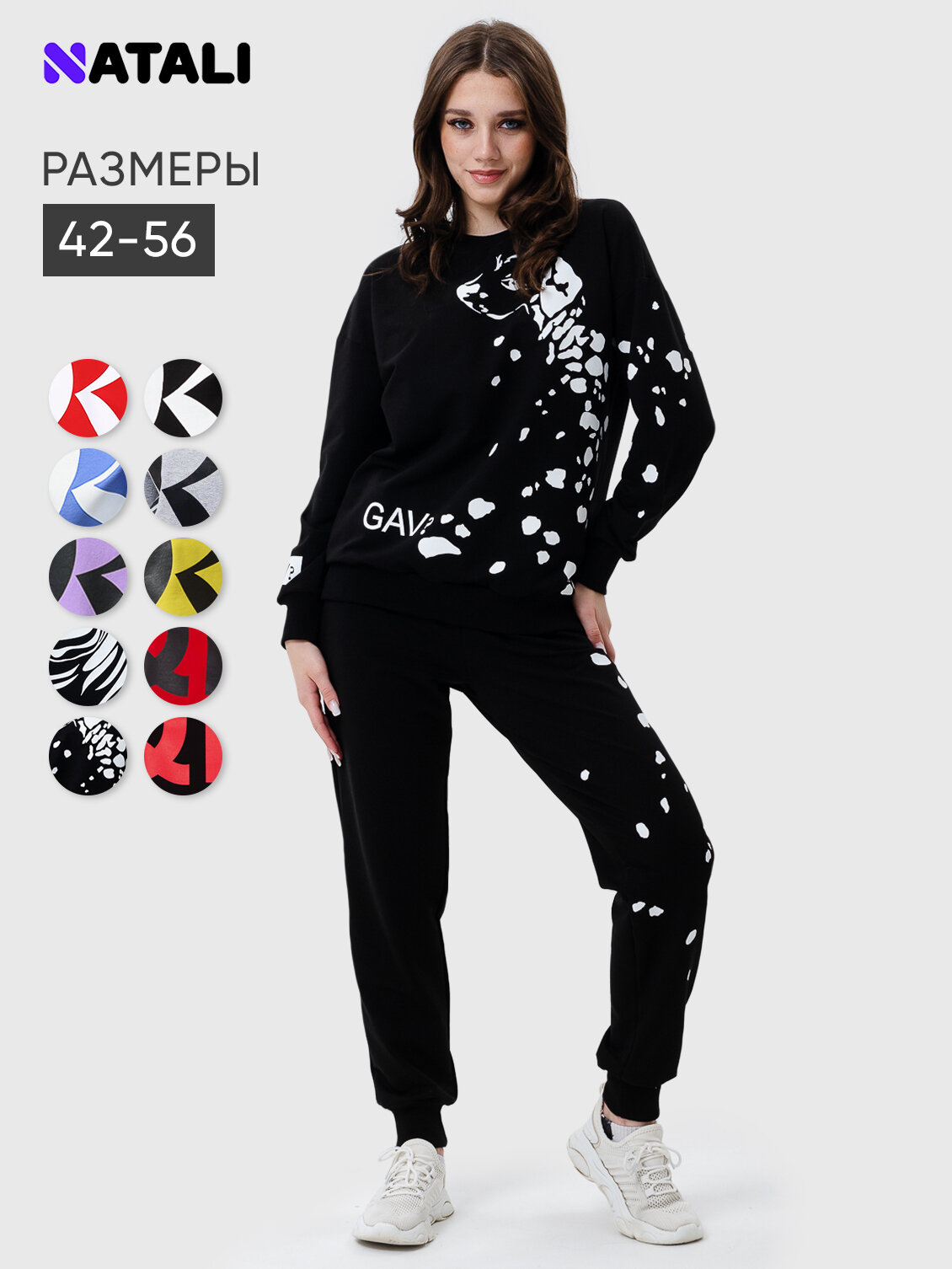 Костюм спортивный