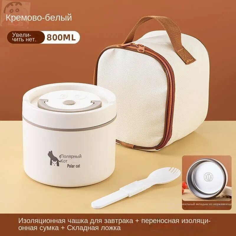 Термокастрюля объемом 0,8 литра для приготовления и сохранения тепла — фото 1