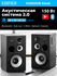 Аудиосистема 2.0 EDIFIER R2850DB black, bluetooth, 150 Вт, 42 Гц - 20 кГц, Bluet...