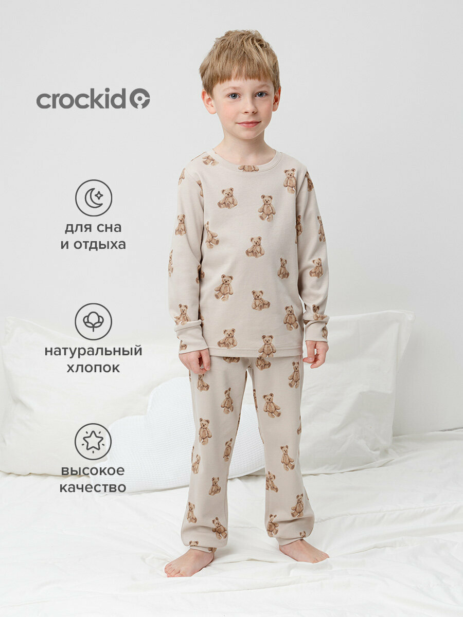 Пижама К 1552/кремовый,игрушки мишки