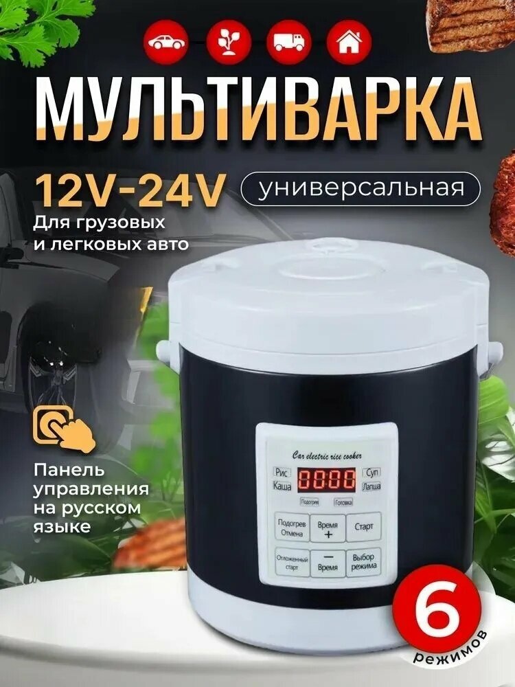 Кипятильник автомобильный
