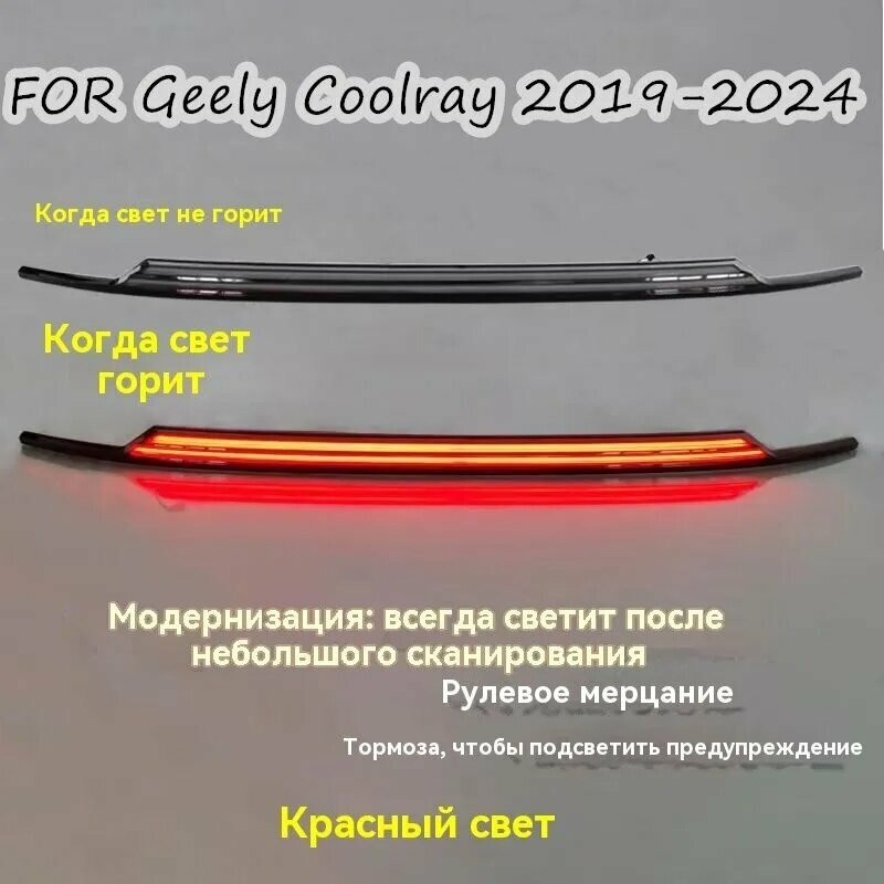HanMin Фары автомобильные, Задний фонарь, 1 шт, арт. Задний фонарь для Geely Coolray 2019-2024