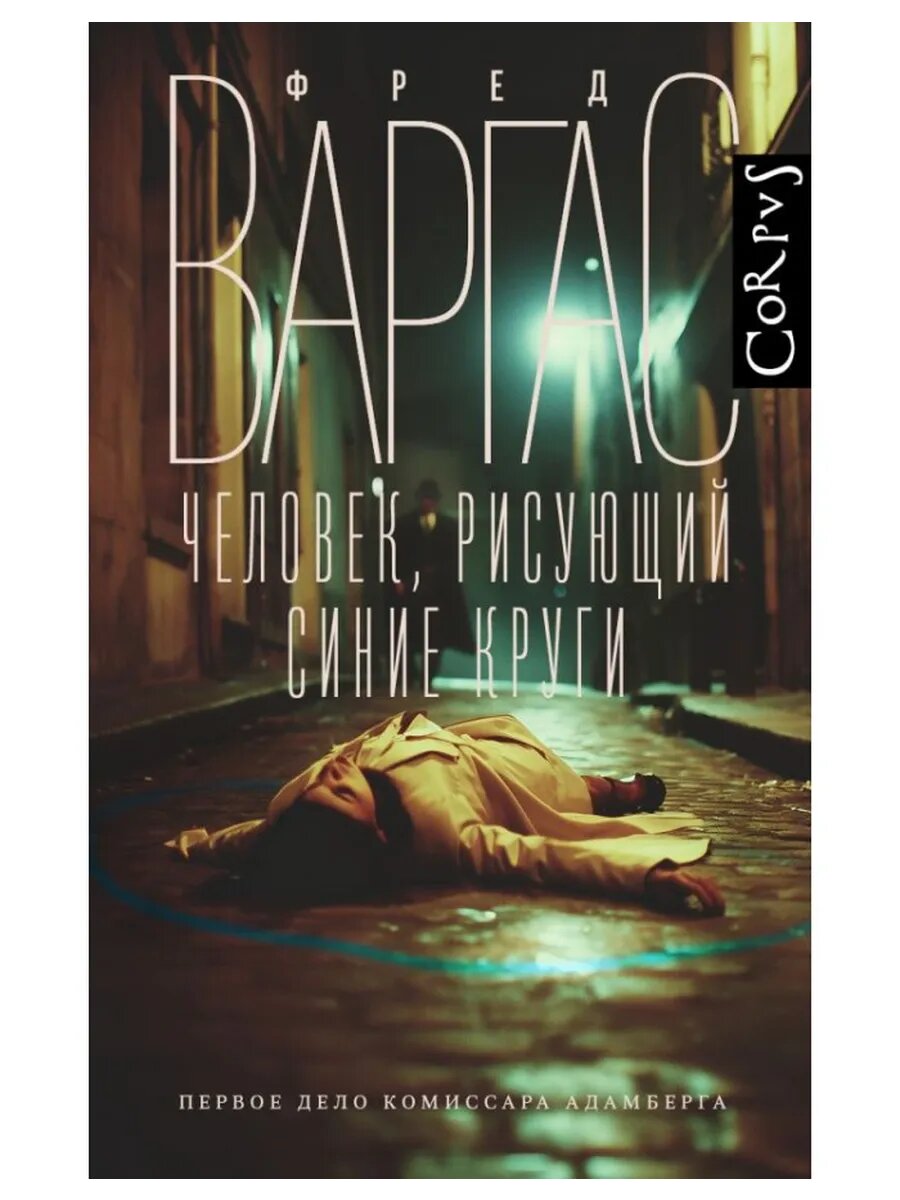 Человек, рисующий синие круги