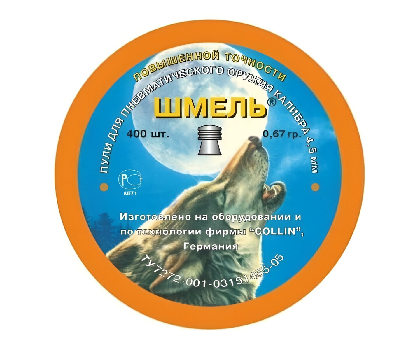 Пули Шмель "Повышенной точности" острые 4,5 мм, 0,72 г (400 штук)