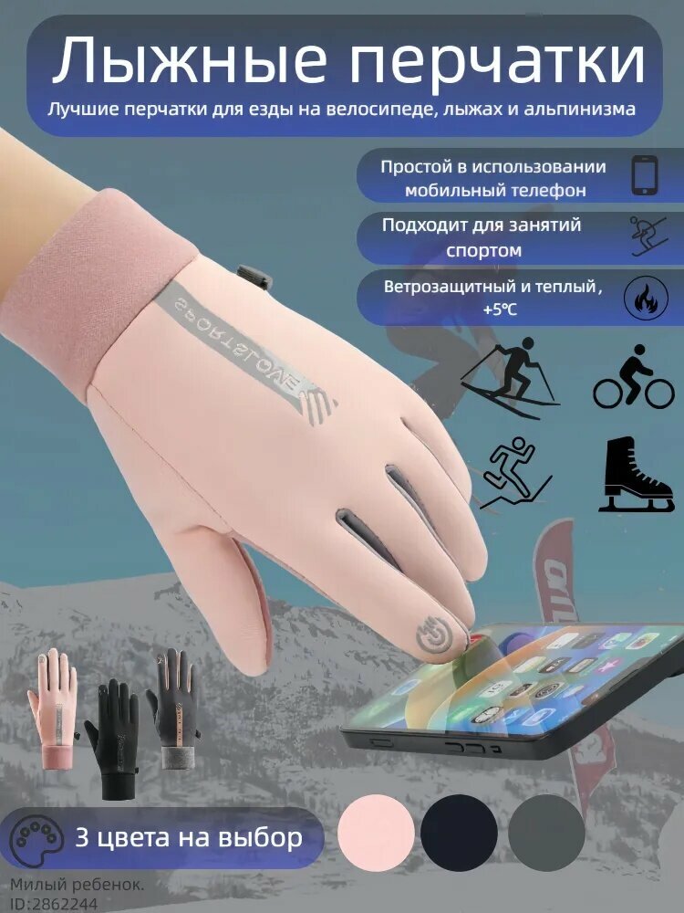 Перчатки для фигурного катания, размер: S-XL