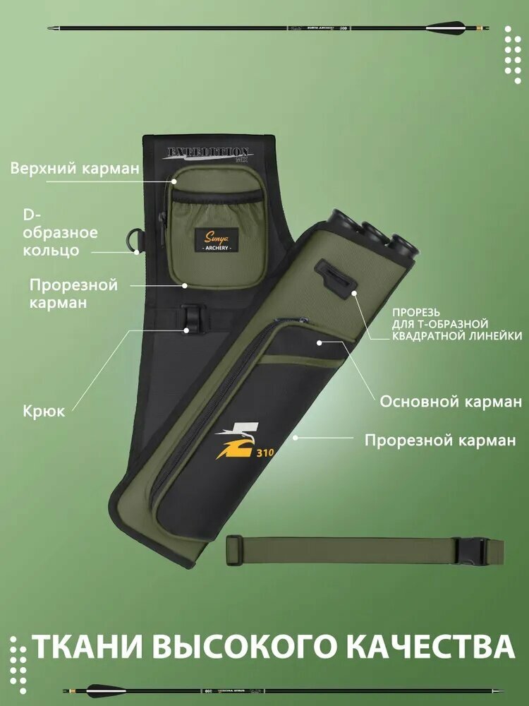 SUNYA Колчан для стрел — фото 1