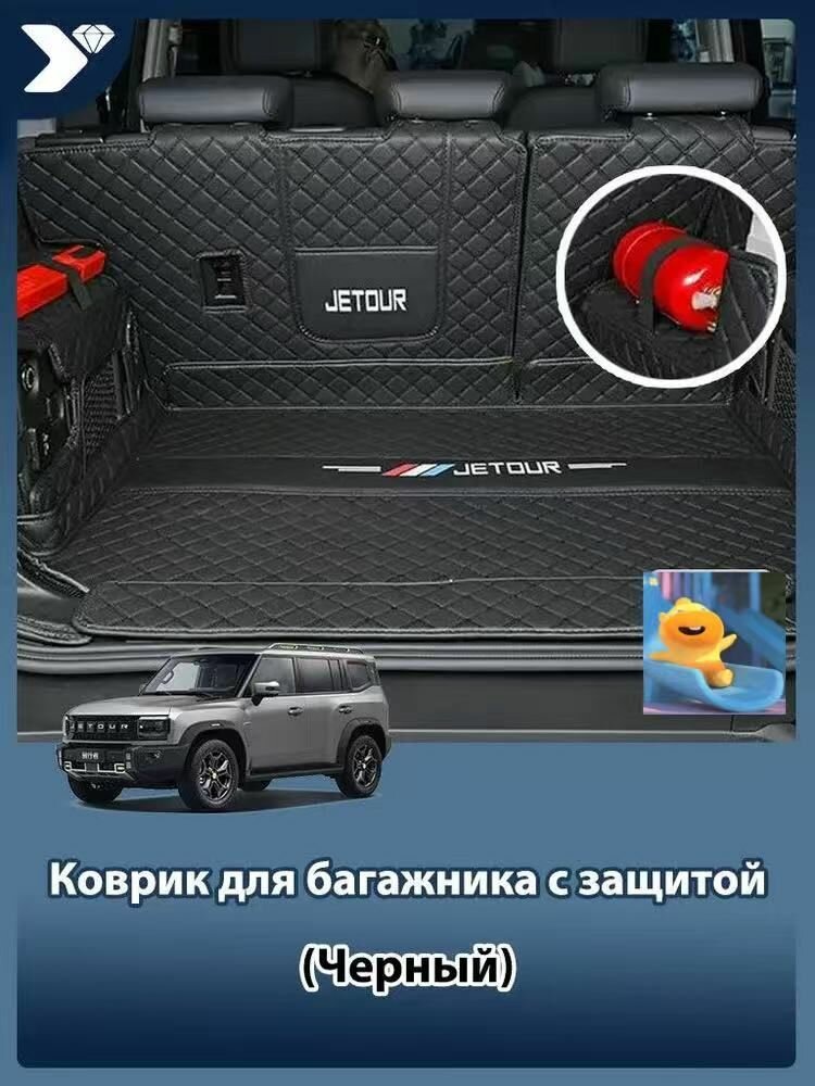 Чехол защитный в багажник автомобиля