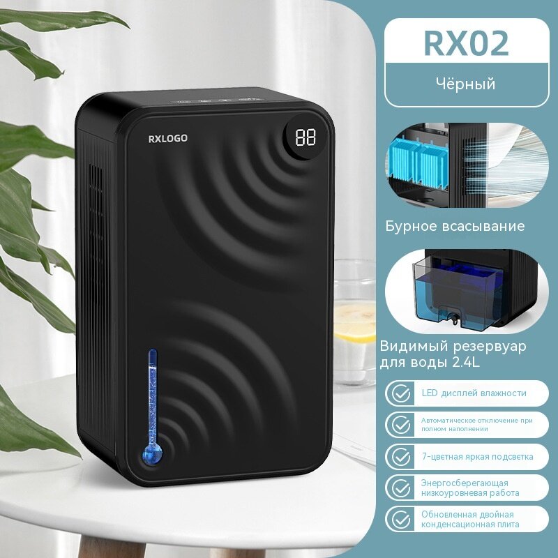 Климатическая техника Двухконденсаторный осушитель воздуха с LED дисплеем 25дБ 2л