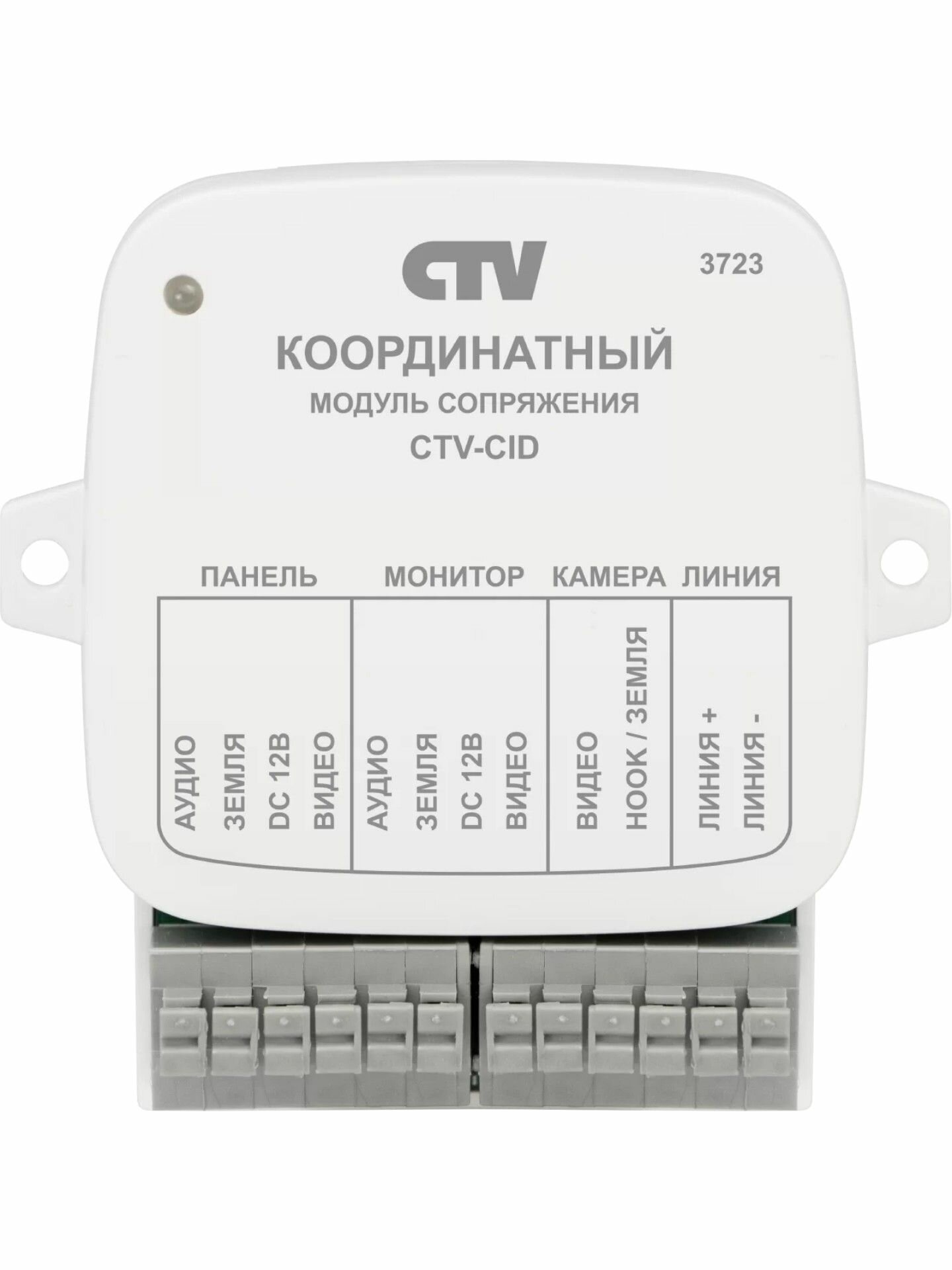 CTV-CID - МСК координатный модуль сопряжения видеодомофона с подъездным домофоном, блок сопряжения с многоквартирным домофоном