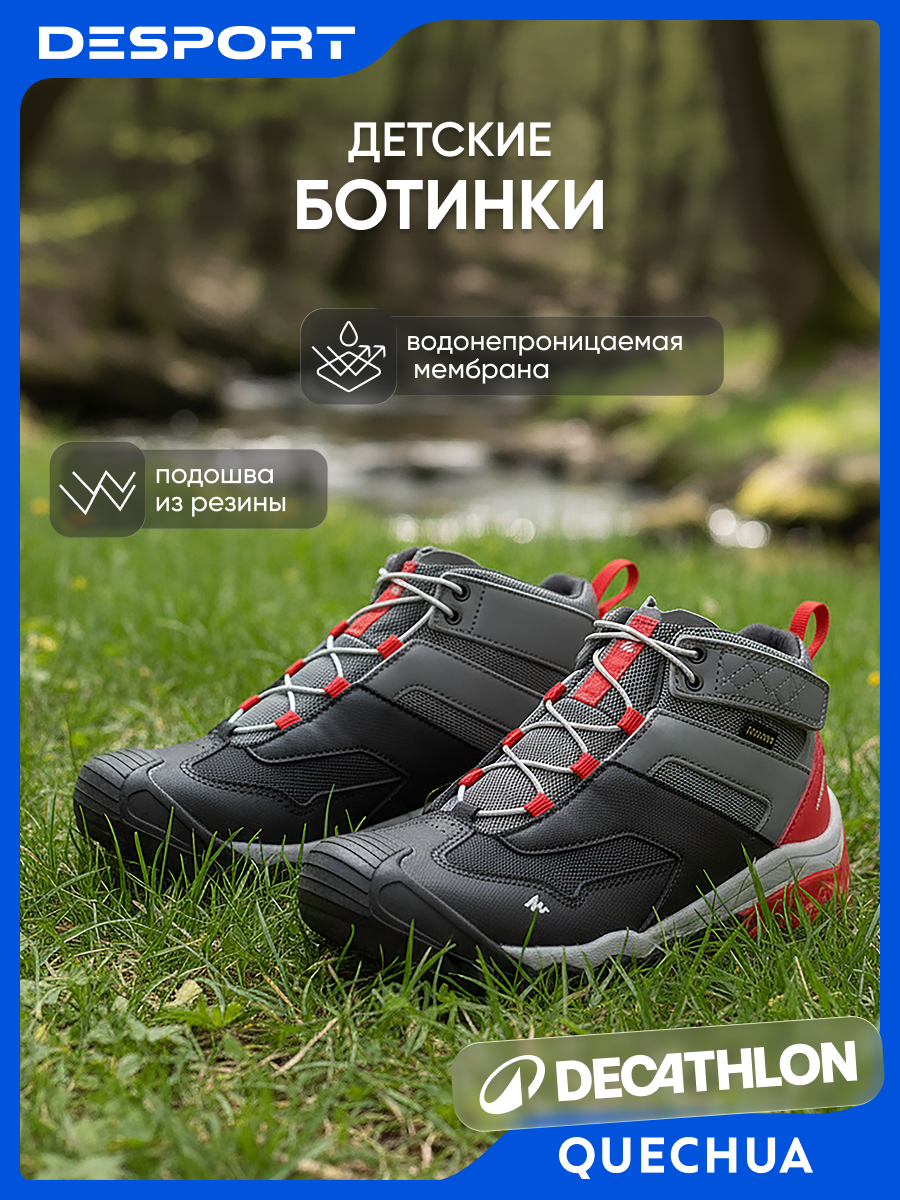 Ботинки хайкеры